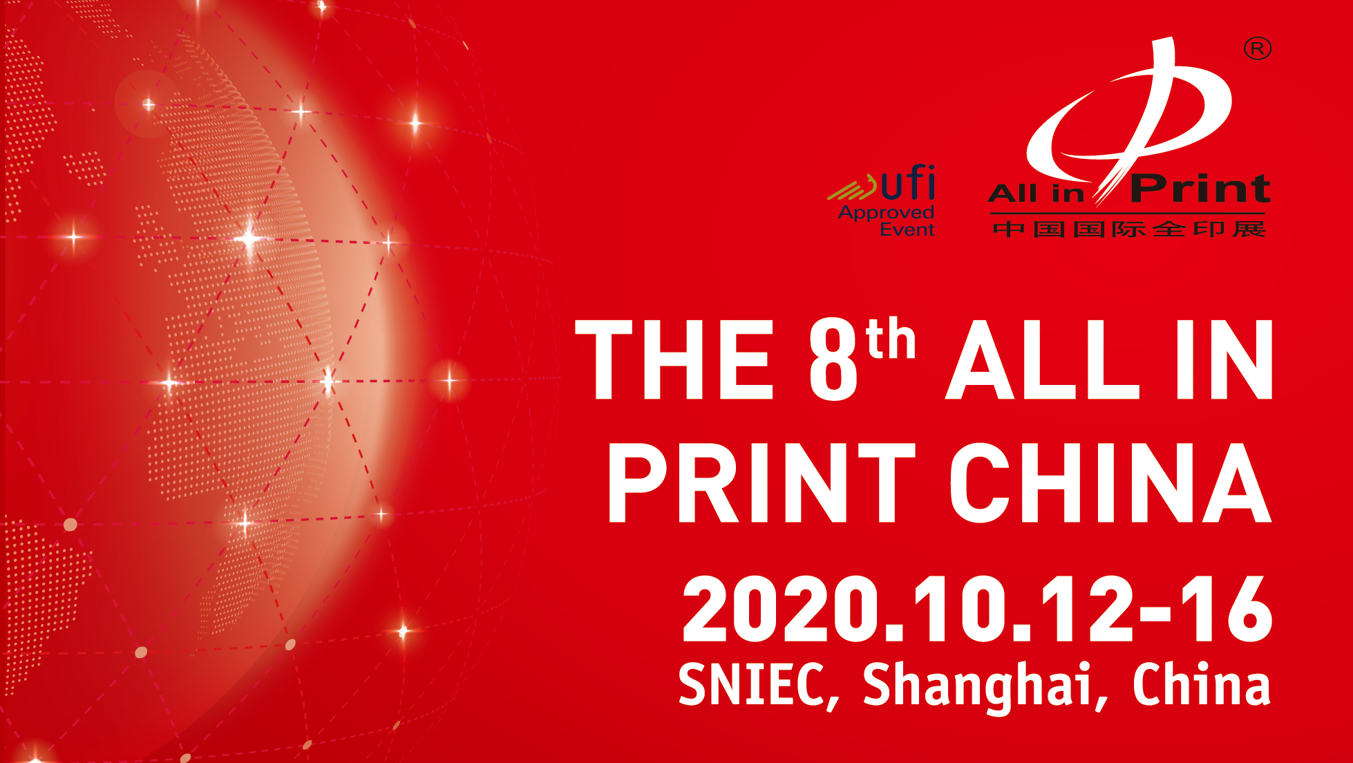 All in Print China 2020 - Digital Printer